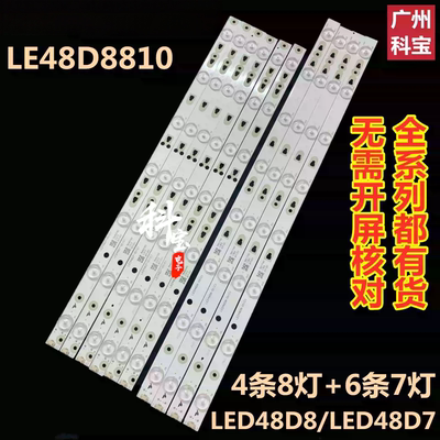 适用熊猫LE48M33S电视灯条