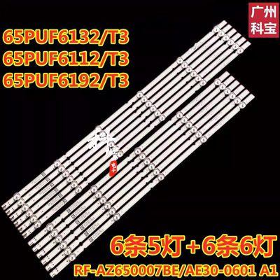 飞利浦65PUF619265PUF6112灯条