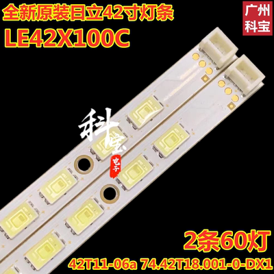 日立LE42X100C熊猫LE42K11灯条