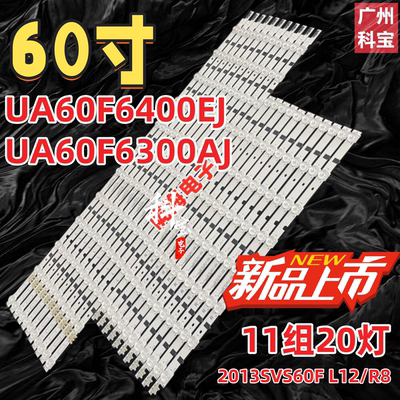 适用三星UA60F6400EJ UA60F6300AJ灯条SAMSUNG 2013SVS60F L12/R8