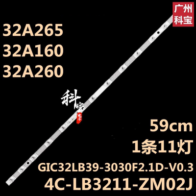 适用于TCL32L8H32A820灯条