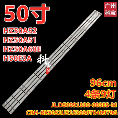 适用海信HZ50H55 HZ50H77 H50E3A HZ50A55 50V1A灯条背光铝基板