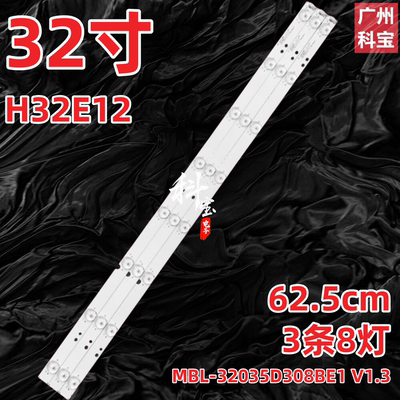 海尔LE32G5032EU300灯条