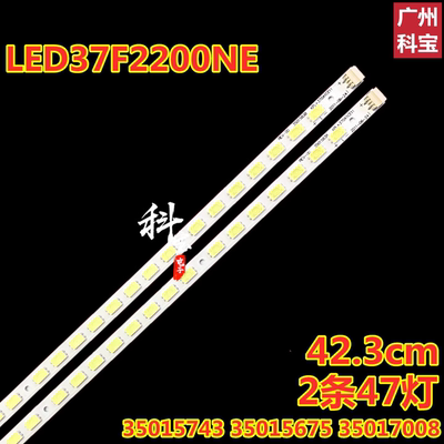 适用康佳LED37F2200NE灯条35015743 35017008铝板YP37021113