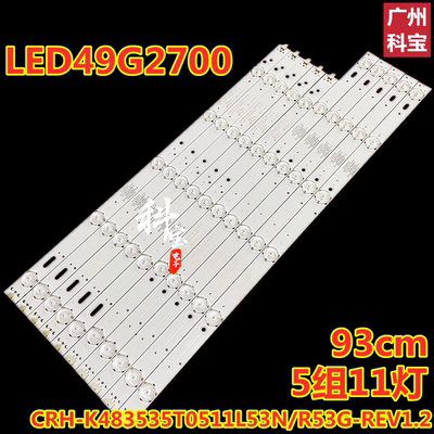 适用于康佳LED49G2700灯条CRH-K483535T0511L53N/R53G-REV1.2