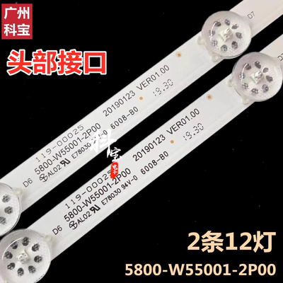 适用创维55M1/2灯条55M7S 55A5 55K5C CRH-A55G213030021295N