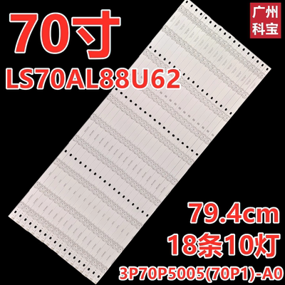 适用于TCL L70P1-UD液晶电视机背光LED灯条 0370P5003 18条10灯