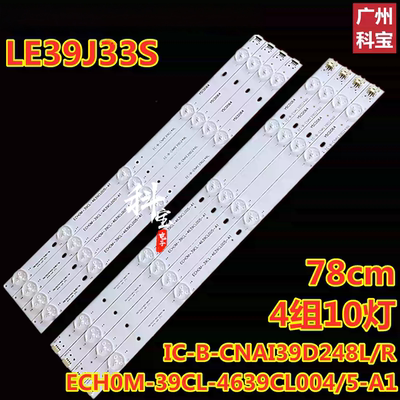 全新原装熊猫LE39J33S灯条