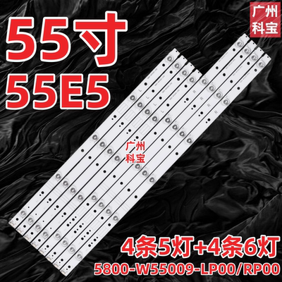 适用创维55E5酷开KX55 55KX1灯条SW55D05A/06B-ZC21AG-02电视机