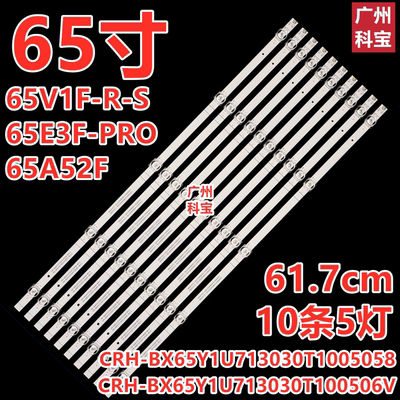 适用东芝65C240F灯条CRH-BX65Y1U713030T100506V/Q 10条5灯3v凹镜