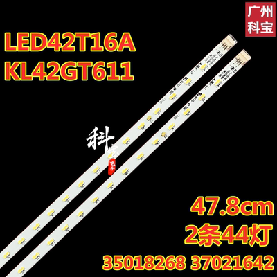 适用康佳LED42T16A KL42GT611 LED42J39AW灯条35018268 37021642