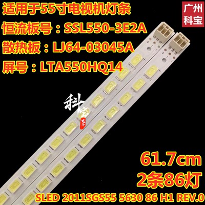 适用海信LED55T36GP LED55T29SG3D LED55K510G3D灯条屏LTA550HQ14