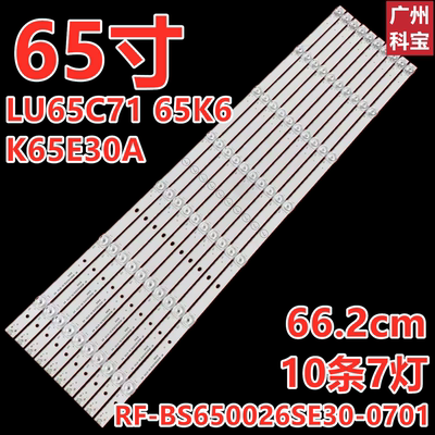 适用海尔65T91(科技黑)LU65C71灯条RF-BS650026SE30-0701 10条7灯