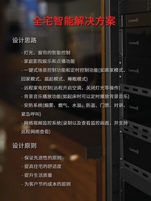 Control4全屋智能家居控制影音室