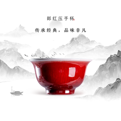 景德镇静云堂郎红压手杯优雅单杯