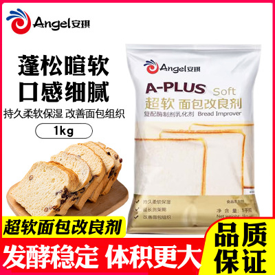 安琪A-PLUS超软面包改良剂1kg