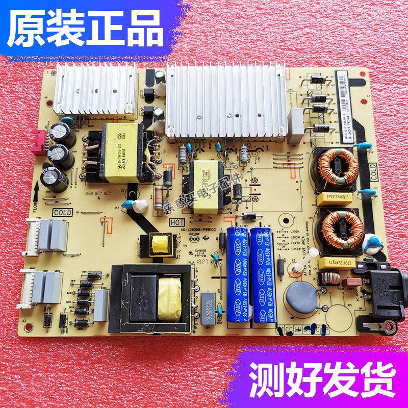 原装TCL 65C6 65C5电源板40-L202H8-PWB1CG 08-L242H18-PW200AA_虎窝淘