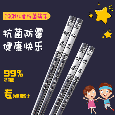 儿童专用短筷子完美美具304抗菌