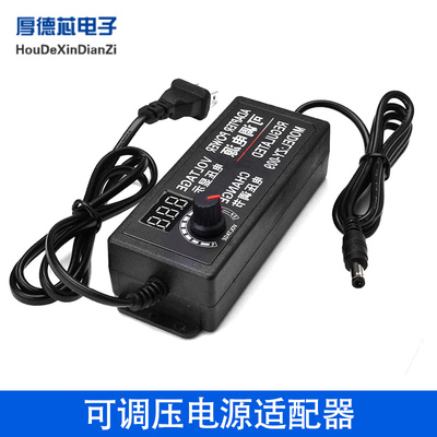 带显示屏幕可调压电源适配器 美规AC100-220V转DC3-24/3-12/9-24V