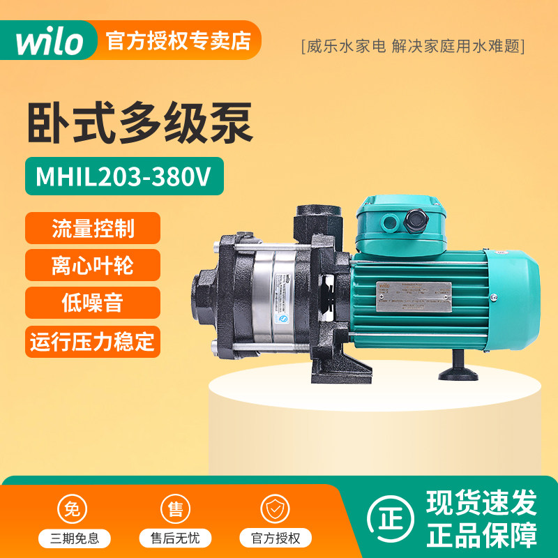 德国威乐MHIL802/803/804/805空气能太阳能供水增压循环多级水泵