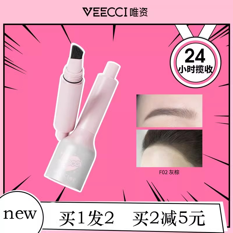 VEECCI唯资发际线多用水眉笔不易脱色持久根根分明野生眉液体眉笔