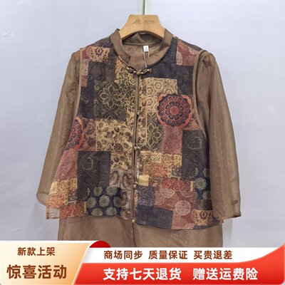 KLQ-S6333时尚国风立领盘扣拼接衬衫提花大码小衫秋装2026女新款