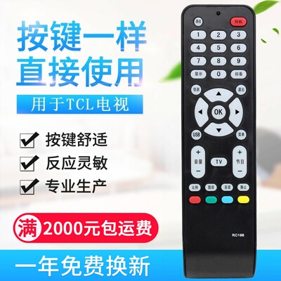 适用TCL电视遥控器RC198 L46F19F L52X9FDM RM L32M16/F19BD