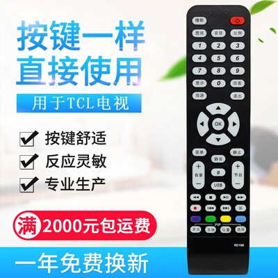 适用TCL电视遥控器RC199 L46E9FBE L42E9FBE L40E9F F19FBE P