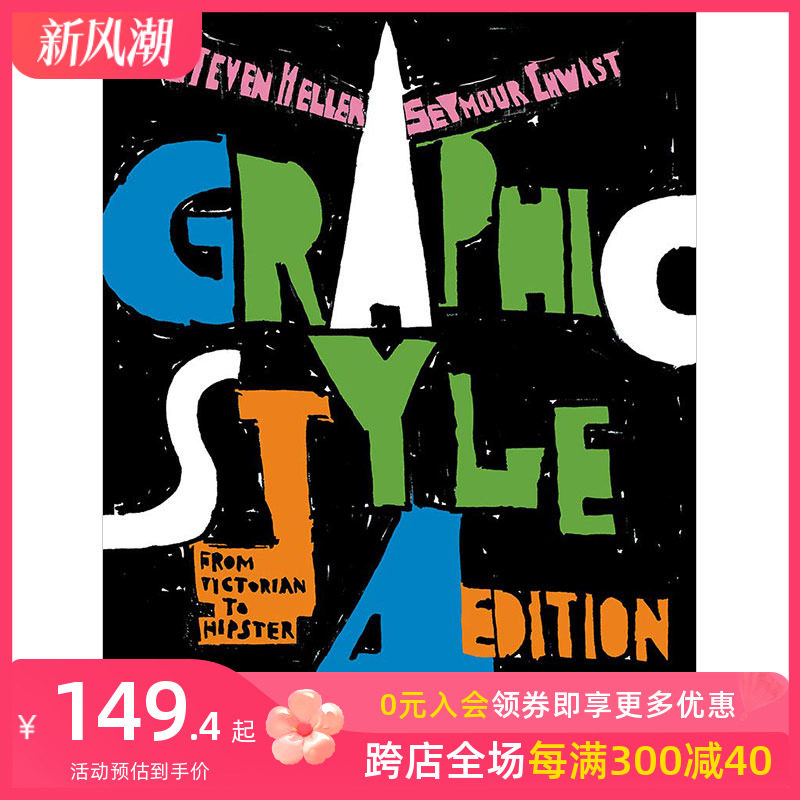【现货】Graphic Style图形风格:从维多利亚到嬉皮士复古艺术产品设计英文原版图书_虎窝淘