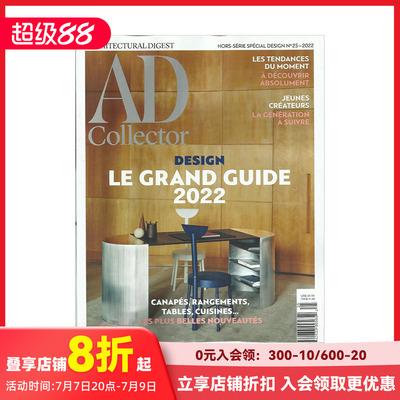 【现货】AD COLLECTOR安邸收藏家 2021年02期 NO.25 法文原版建筑杂志 善本图书