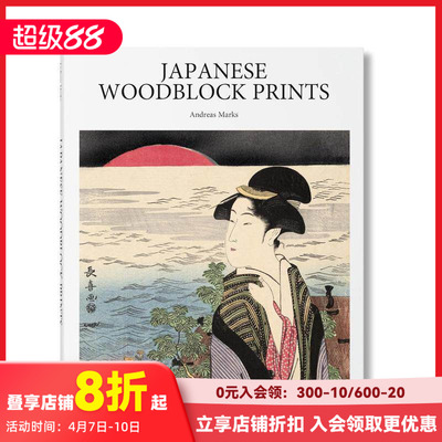 【现货】【TASCHEN】日本木刻版画 【Basic Art 2.0】Japanese Woodblock Prints 原版英文艺术画册画集 善本图书