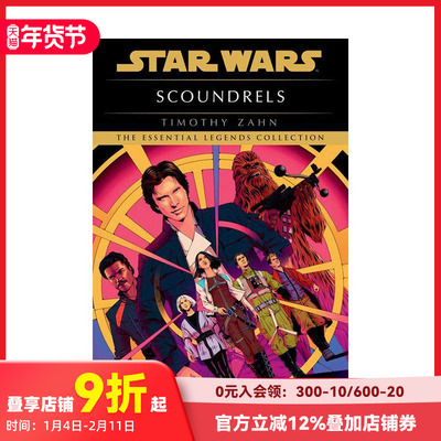 【预售】星际大战传奇：无赖之徒 Scoundrels: Star Wars Legends