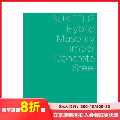 【现货】 混合材料、砖石结构、混凝土、木材、钢 Hybrid， Masonry， Concrete， Timber， Steel 原版英文建筑设计 善本图书