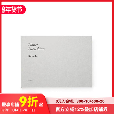 【现货】福岛星球 菅野純摄影作品集 Ｐｌａｎｅｔ　Ｆｕｋｕｓｈｉｍａ 原版日文艺术摄影