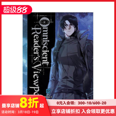 【现货】全知读者视角 卷2 Omniscient Reader's Viewpoint  Vol. 2 2025韩国剧集改编同名系列 少年热血漫画 原版英文