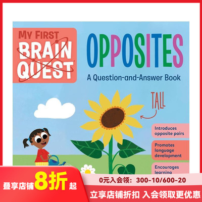 【预售】【初尝智力探索】反义词 My First Brain Quest Opposites 原版英文儿童语言/概念启蒙