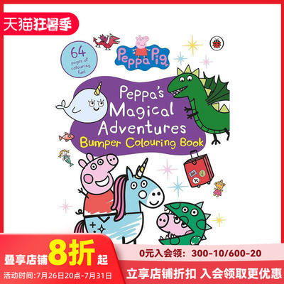 【现货】佩奇的魔法冒险保险杠着色书 Peppa's Magical Adventures Bumper Colouring Book 原版英文儿童趣味