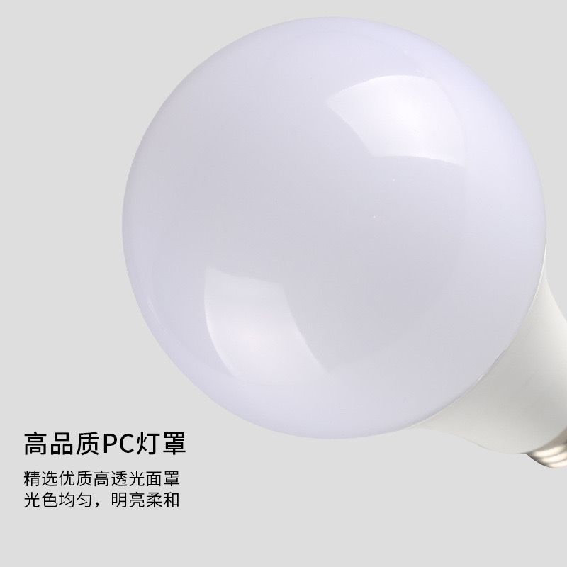 led宽压110-265V灯泡塑包铝节能球泡灯家用宽压输入球形无频闪