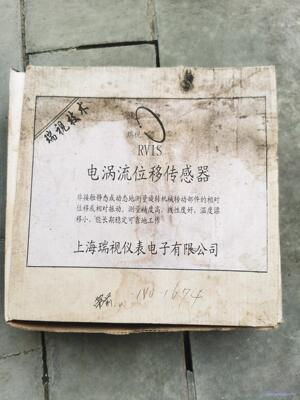 RVIS上海瑞视仪表电子有限公司，前置器，电涡流位移传感议价商品