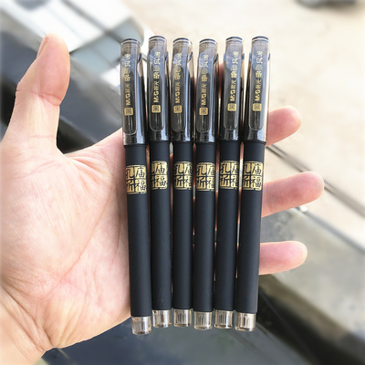 晨光孔庙祈福学生考试磨砂中性笔