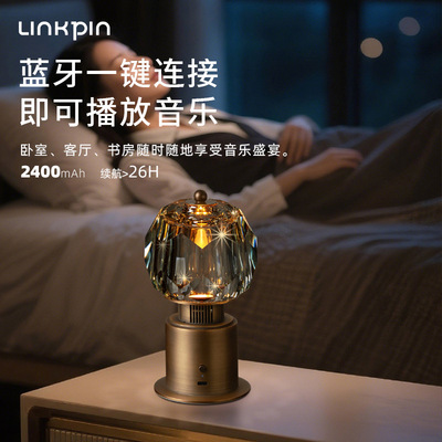 Linkpin新款轻奢音响蓝牙音箱高级感水晶灯法式卧室氛围台灯摆件