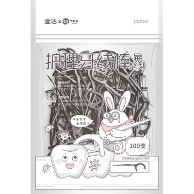 宜洁扁线牙线棒高拉力超细牙线清洁剔牙缝牙签100支送便携盒9830