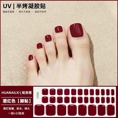 uv胶脚贴照灯变硬美甲贴防水持久