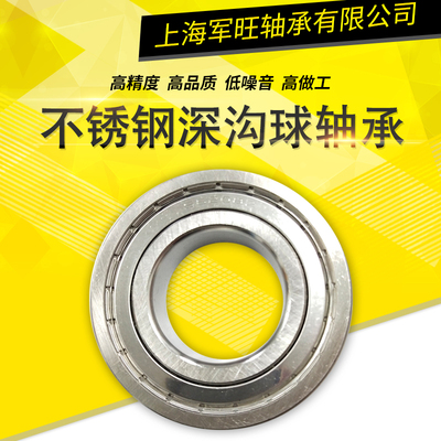 不锈钢轴承S6308 S6309 S6310 S6311 S6312ZZ