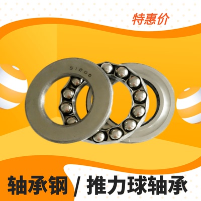 单向平面推力球轴承51113 51114 51115 51116 51213轴承钢耐用