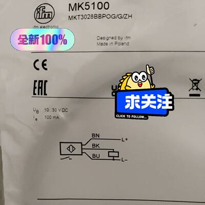 可维修MK5100，，易福门接近开关