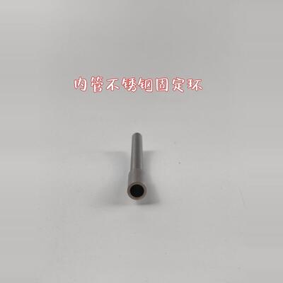 UDL有稻理P320M17/M18专用配件内管不锈钢固定环