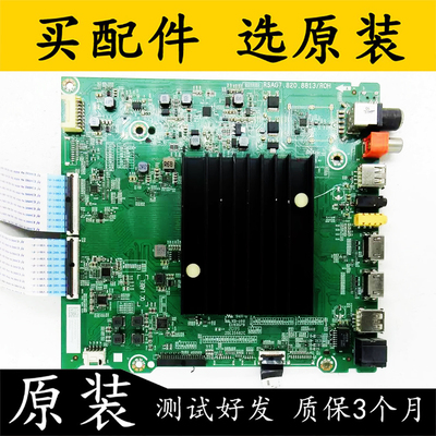 原装拆机海信J65F(BOM1)主板