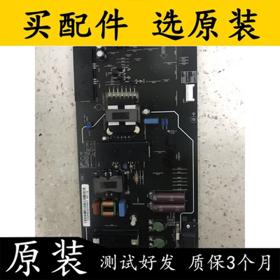 原装小米L55M5-AB电源板