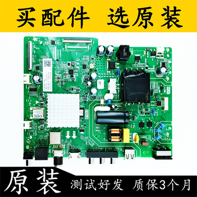 原装长虹43D4PF电视主板